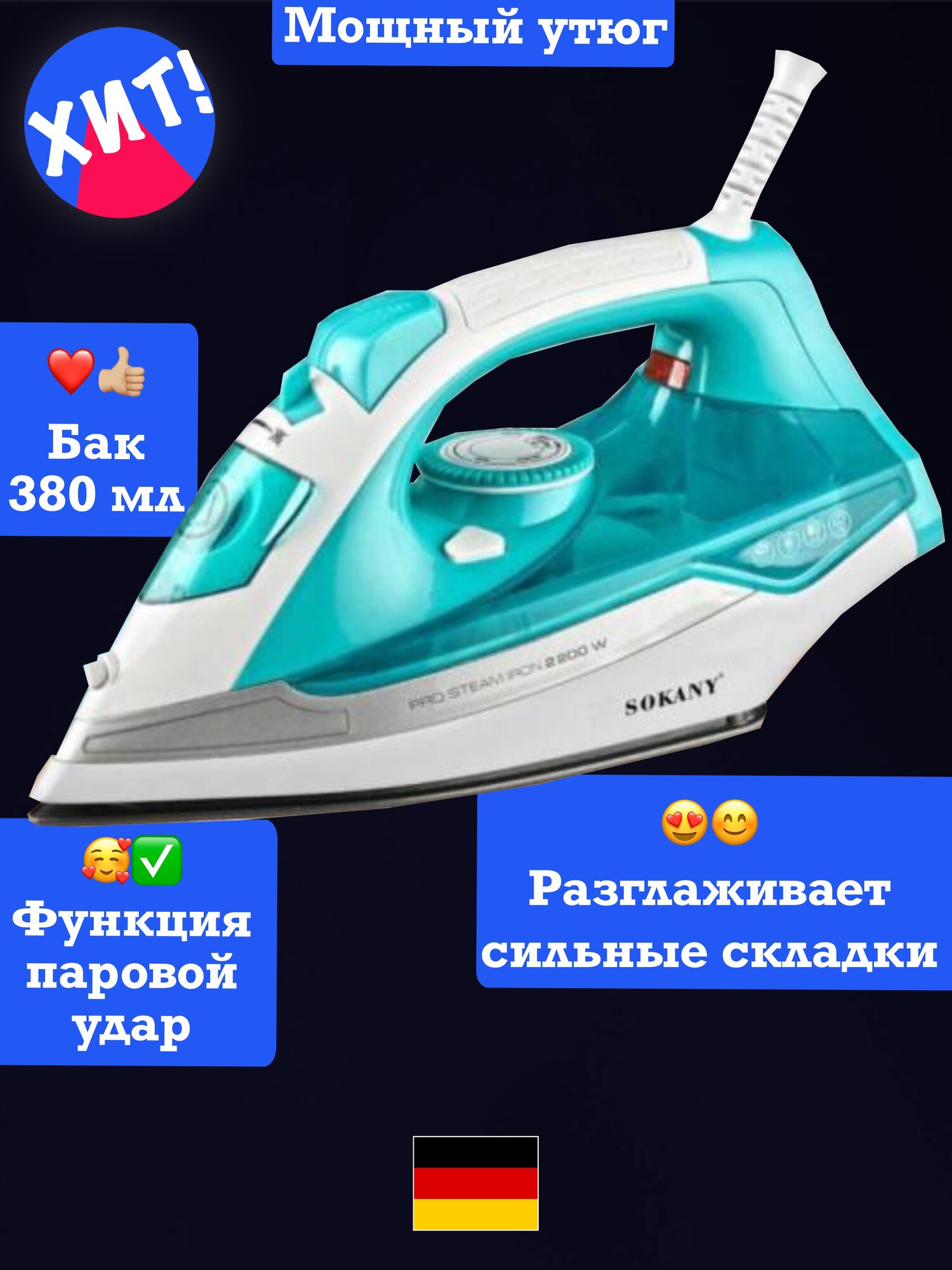 Утюг паровой отпариватель, техника для дома, глажки