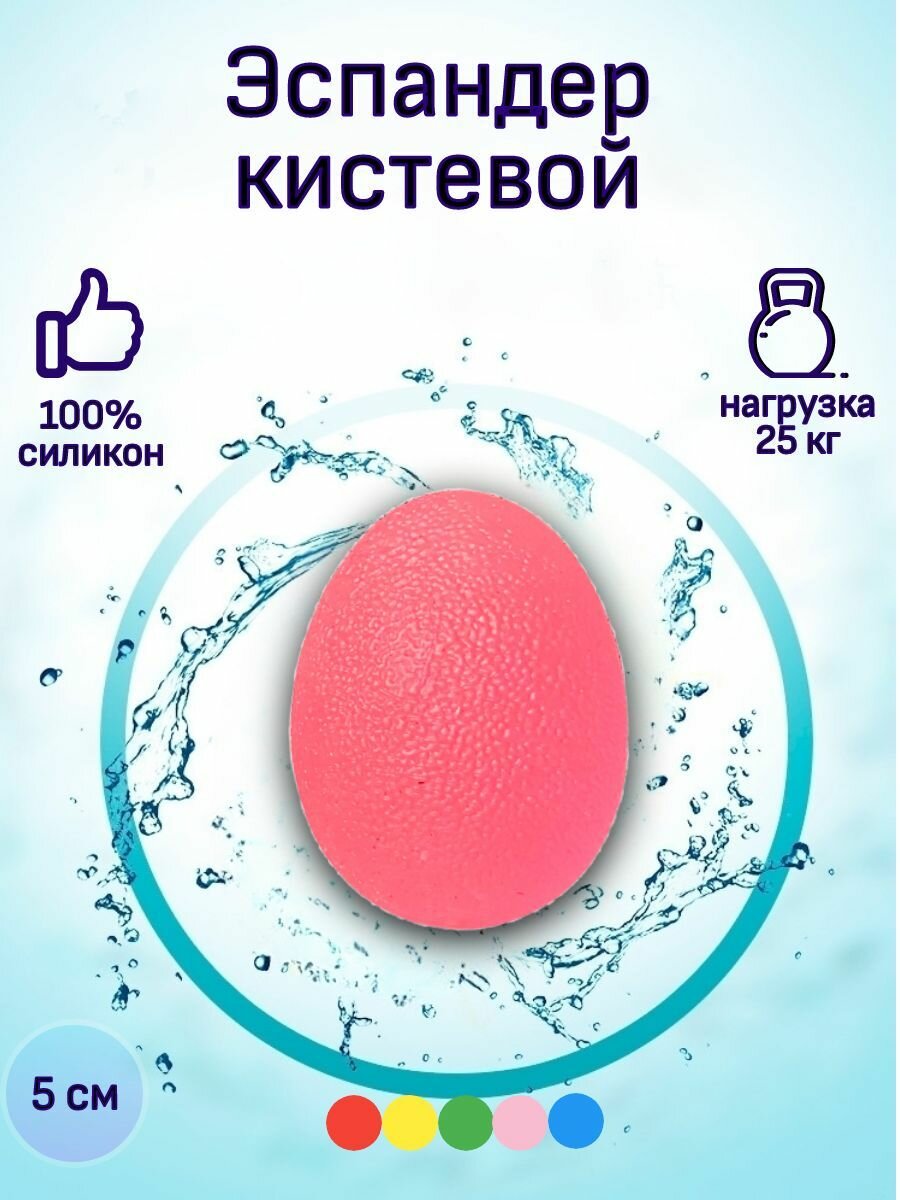 Эспандер , 1 шт, 25 кг