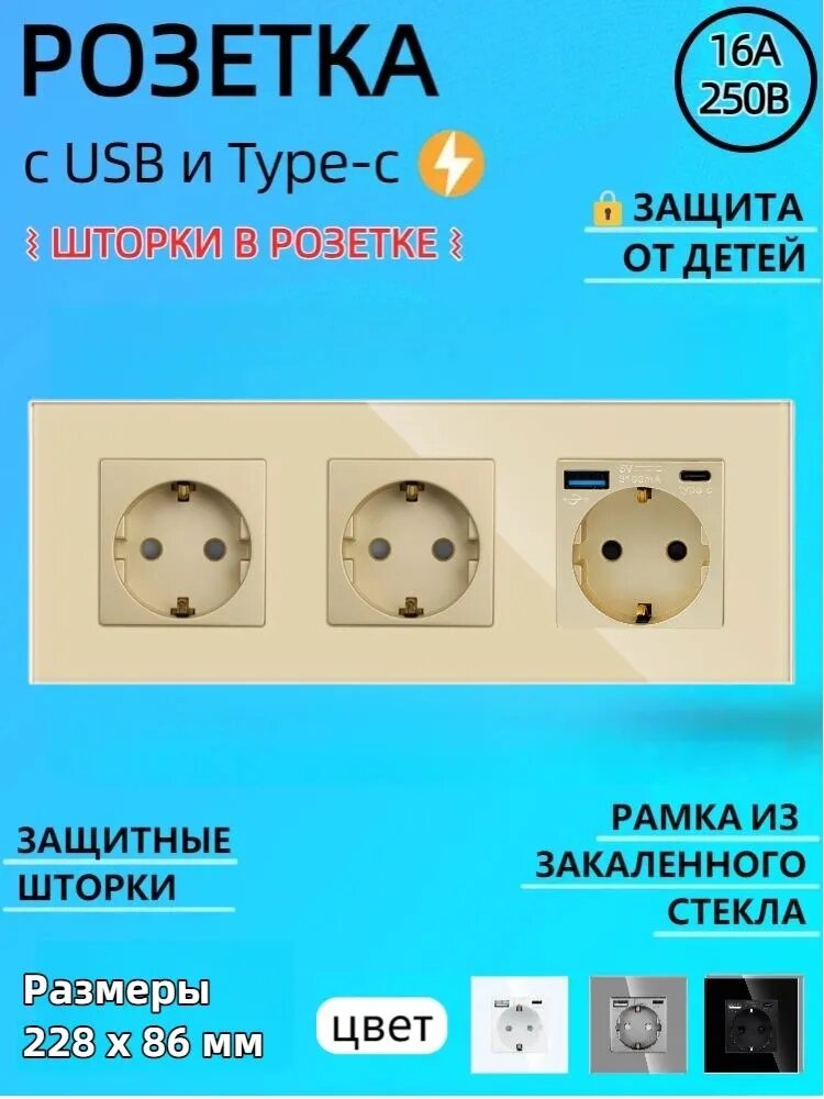 Розетка с USB Type-C, 250 В 16A электрическая розетка тройные, золотая рамка закаленное стекло