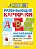 Пазлы. Английский алфавит