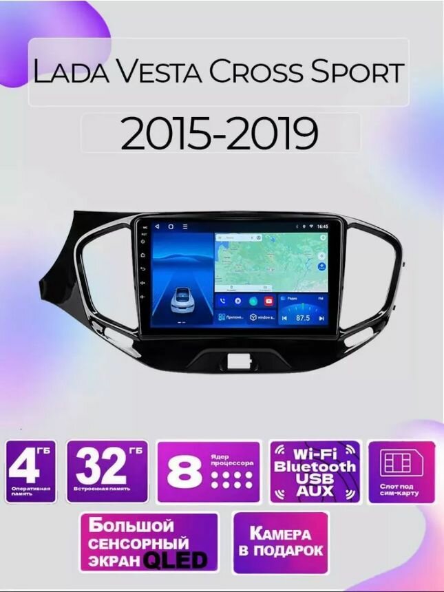 Магнитола TS18 PRO Lada Vesta Cross 4/32GB