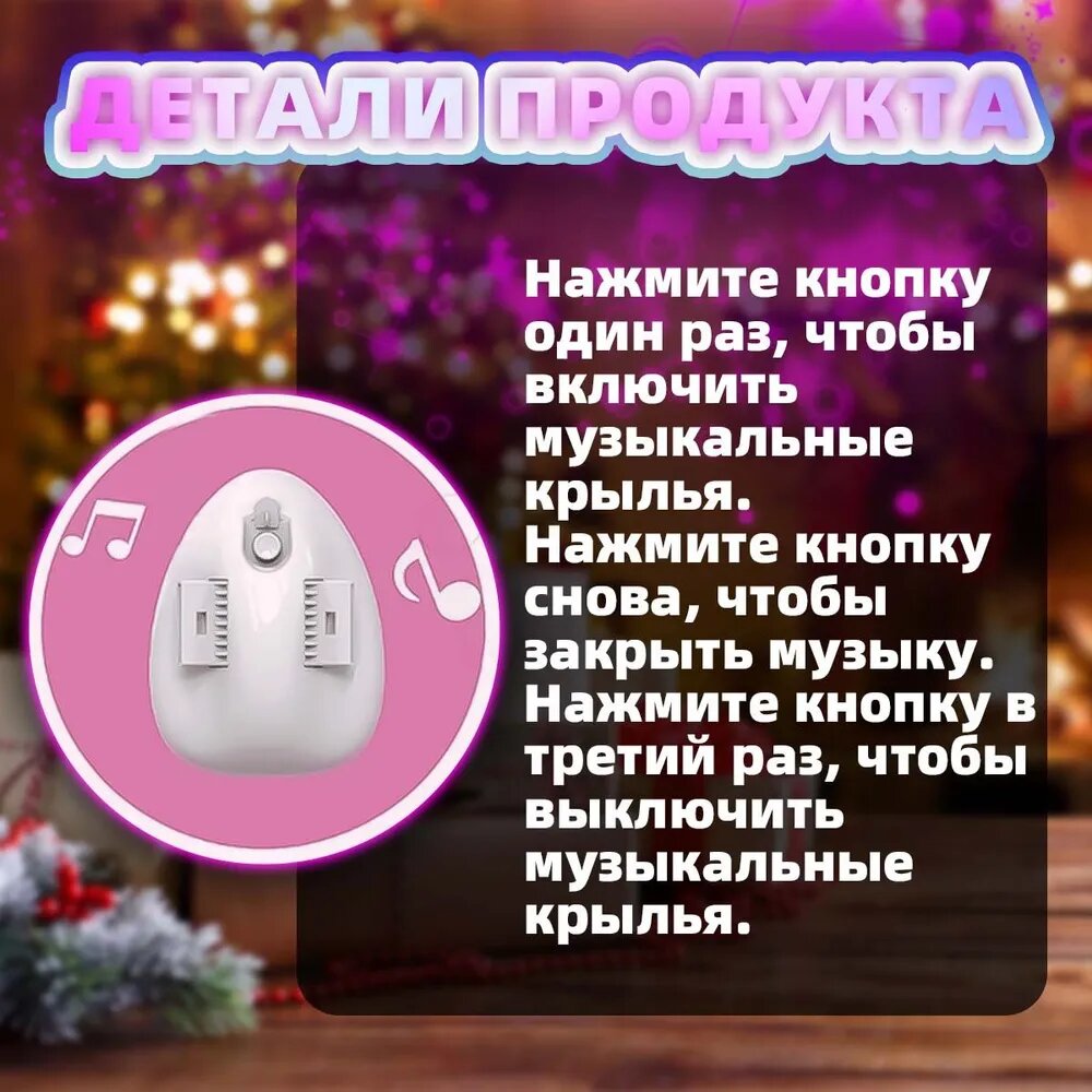 Праздничные подарки, Детские карнавальные светящиеся крылья бабочки "Феи" с музыкой и подсветкой, для девочки — фото 1