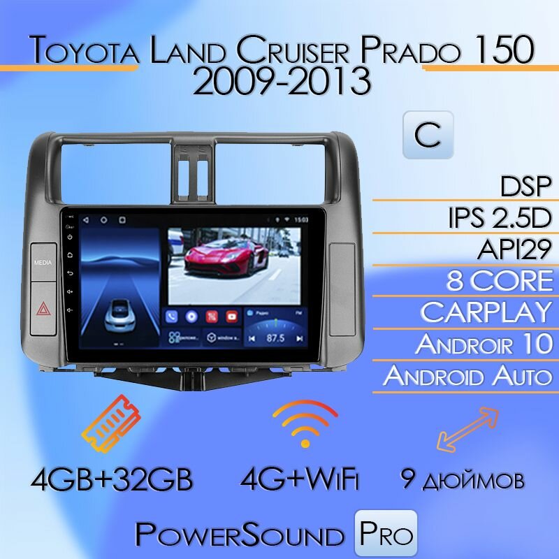 Штатная магнитола TS18 Pro/4+32GB/ для Toyota Land Cruiser Prado 150 /Комплект С / Тойота Ленд Крузер Прадо / магнитола Android 10/ головное устройство/ мультимедиа/