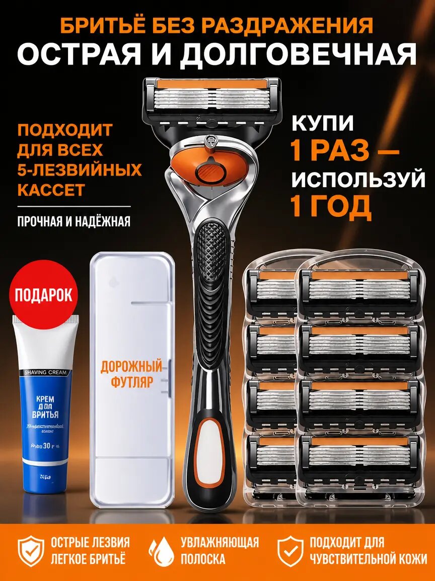Ручная мужская бритва с пятью лезвиями, нержавеющая сталь, для чистого бритья дома и в путешествиях
