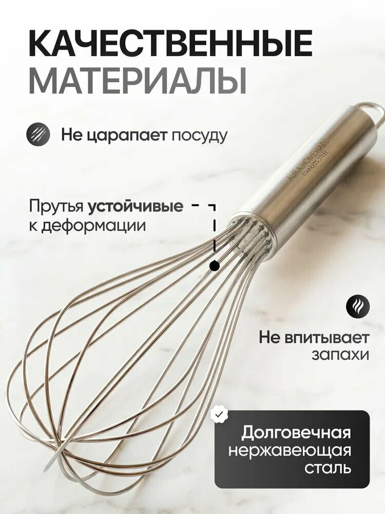 Венчик, длина 30 см — фото 1