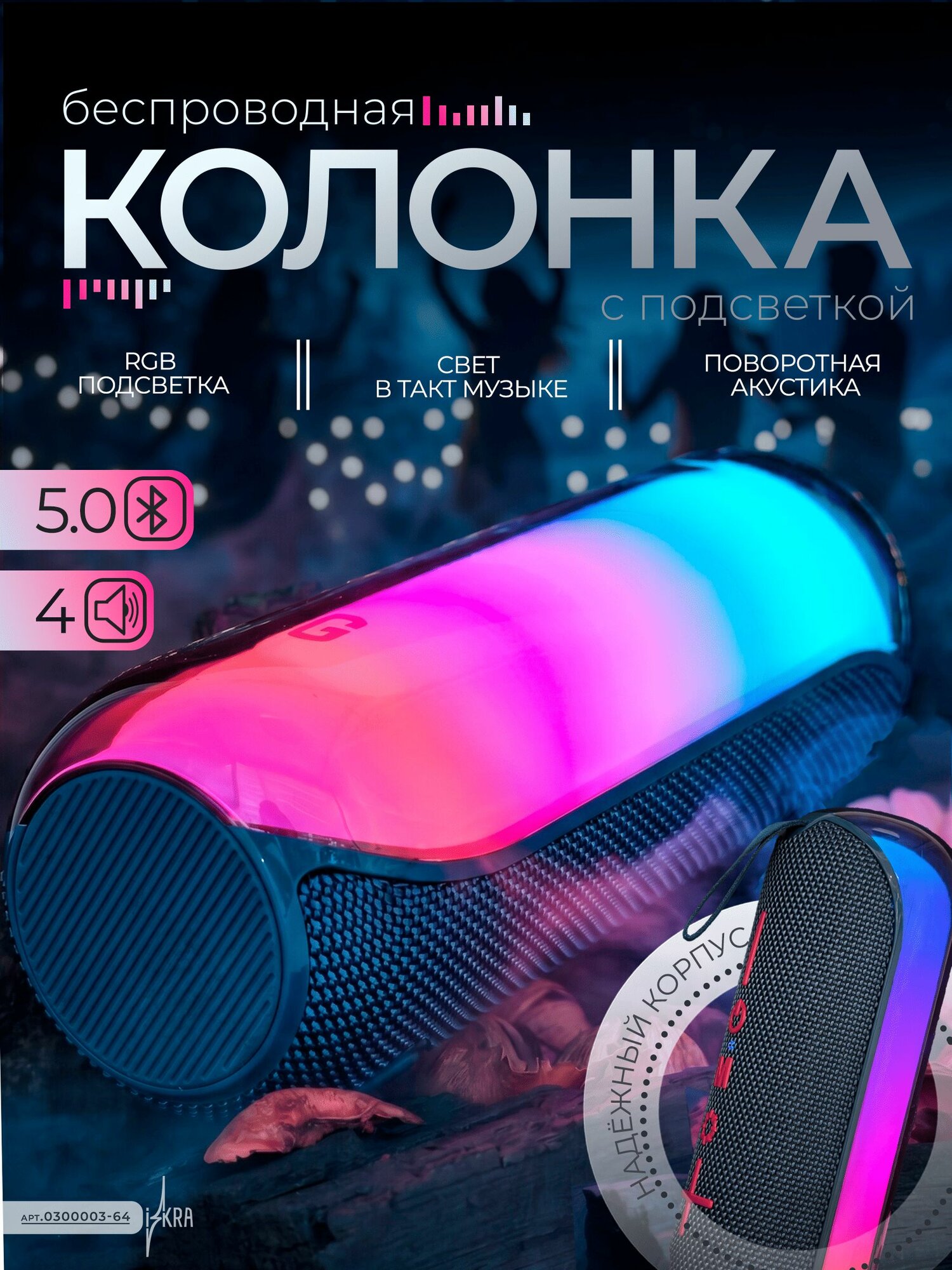 Колонка беспроводная мини колонка TG 348 MINI с подсветкой в такт музыки, с управлением музыки на корпусе