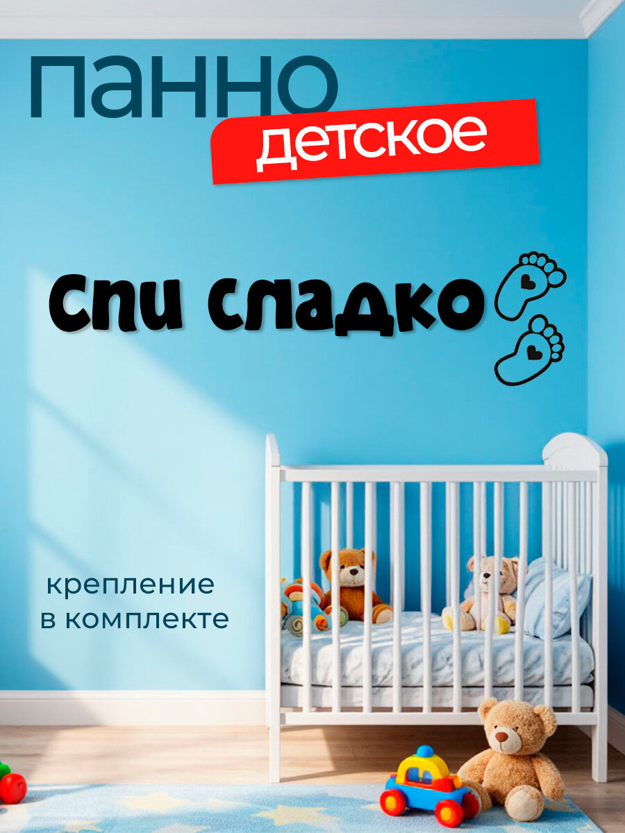 Панно в детскую комнату, декор в детскую