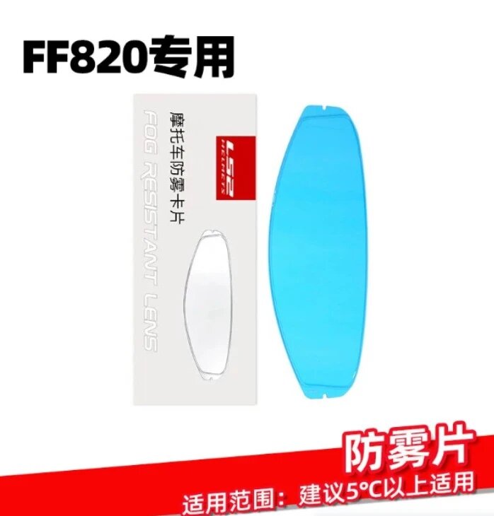 Визор для мотоциклетного шлема LS2 FF820 RAPID III, черный, с спойлером anti-fog sticker