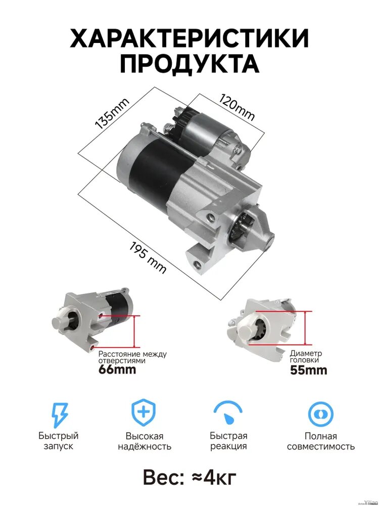 Электрический стартер для бензиновых двигателей Lifan GX620/670 2V77/2V78/2V80 — фото 1