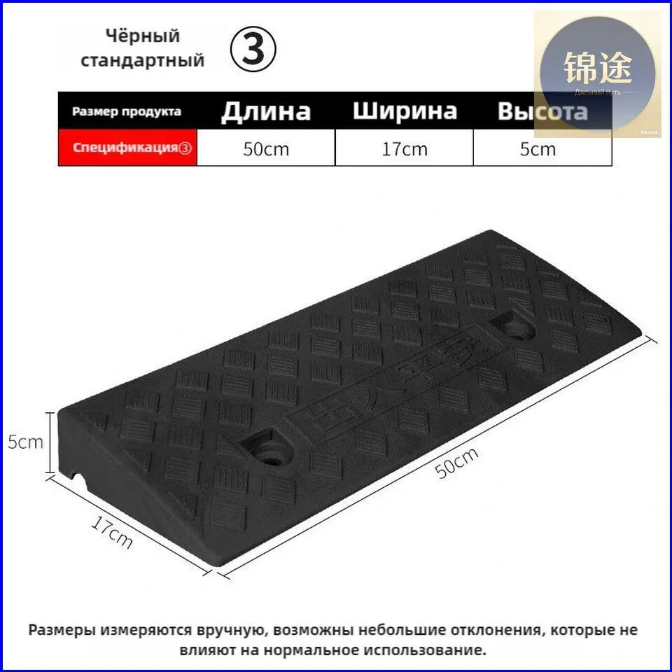 Качественный бордюрный пандус черный стандартный 50см х 17см х 5см