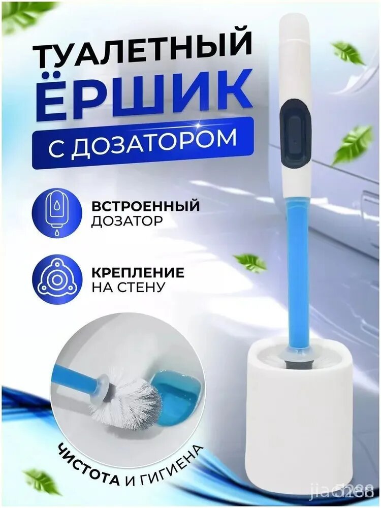 Ершик для унитаза — фото 1