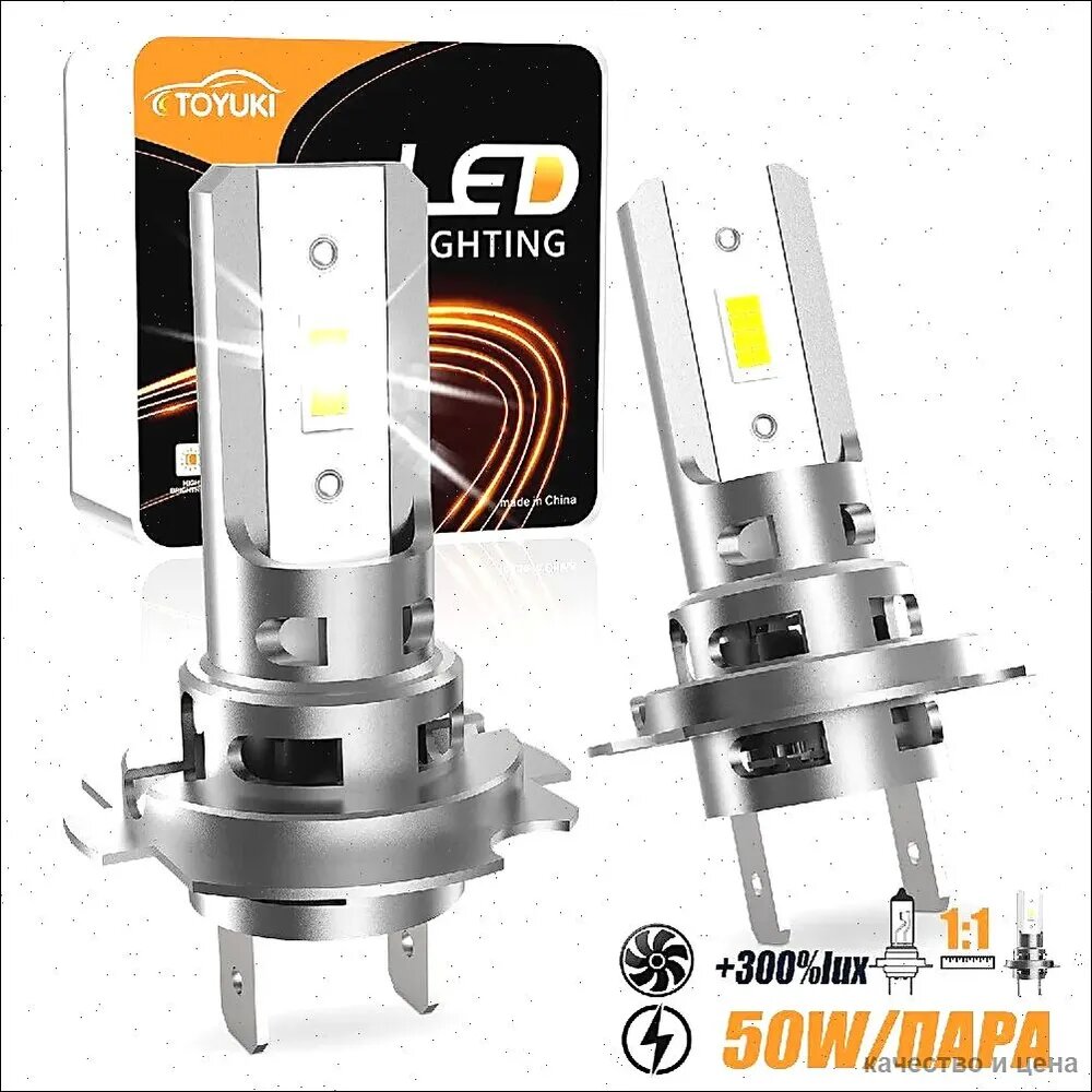 Лампа автомобильная H7, 2 шт. арт. Светодиодные лампы H7 Led, PX26D 12B 50Вт,6000K Вентилятор подключается и играй