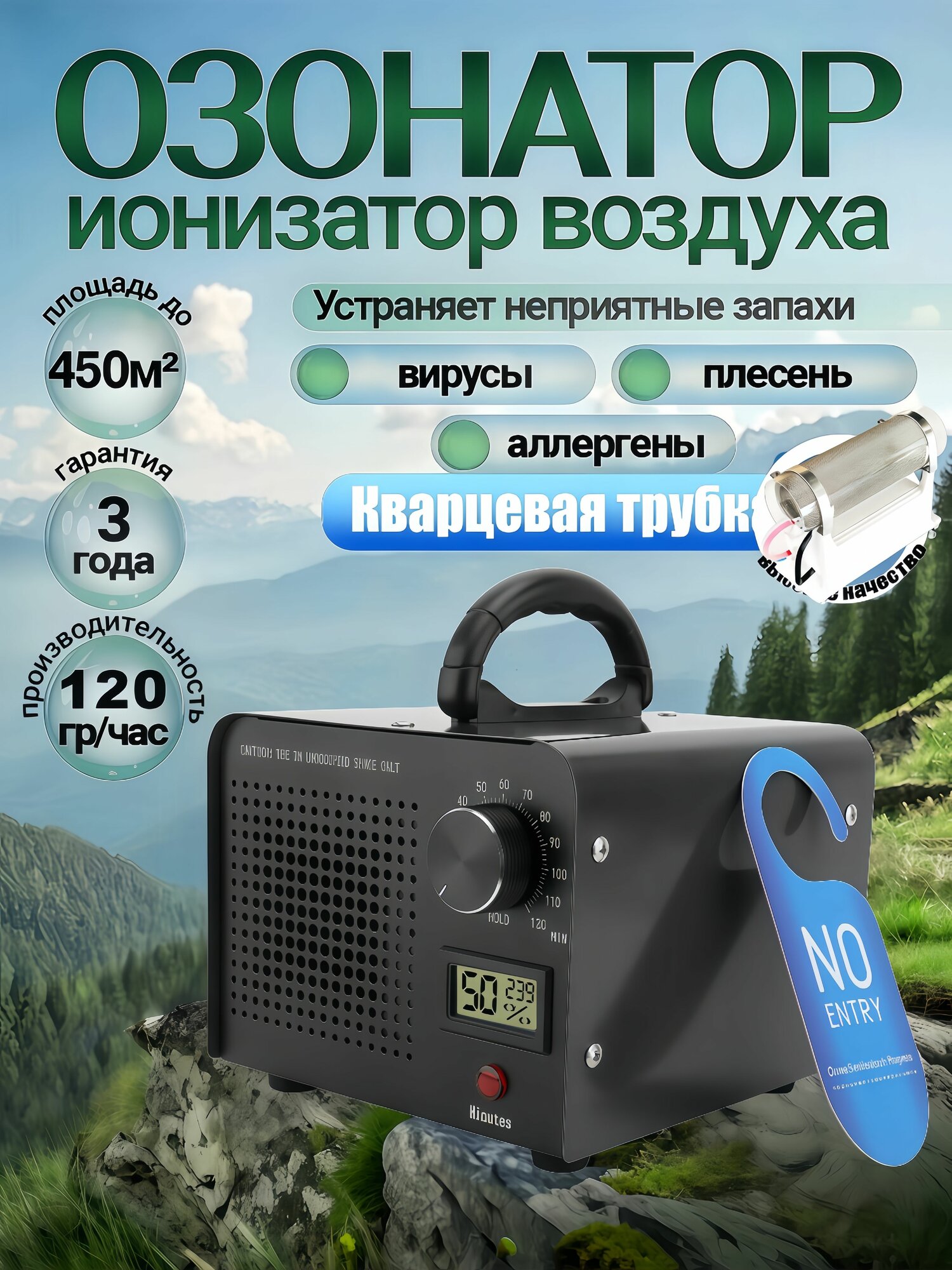 Озонатор воздуха для дома, ионизатор воздуха для дома, плесени для дезинфекции, 120 грамм/час