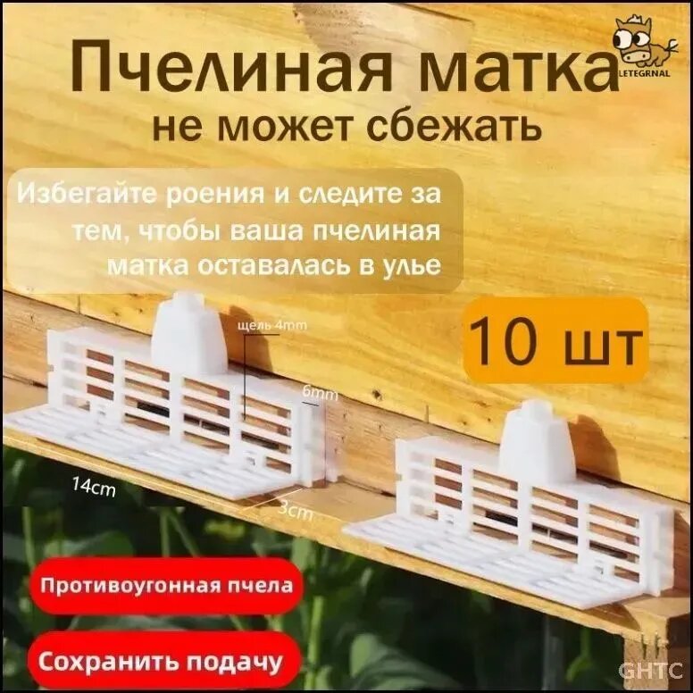 Эксклюзивный пасечный комплект