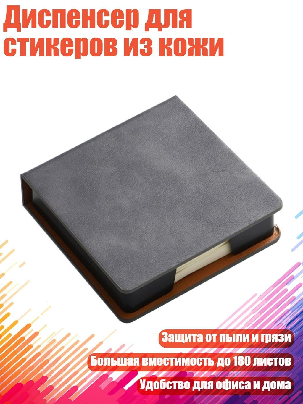 Диспенсер для стикеров из кожи, Серый - Масляный край