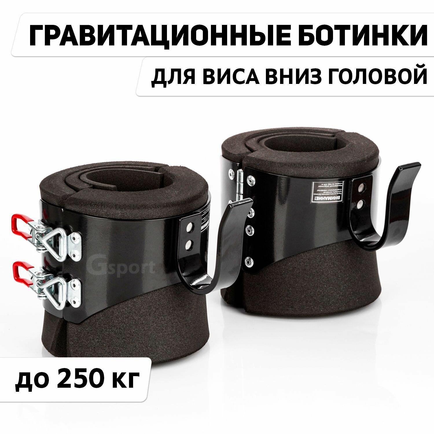 Гравитационные Инверсионные ботинки Крюки для ног на турник