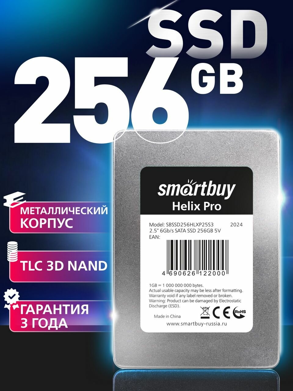 SmartBuy 256 ГБ Внутренний SSD-диск Helix Pro SATA III 2.5", 2.5", SATA III 6 Гбит/с (SBSSD256HLXP25S3)