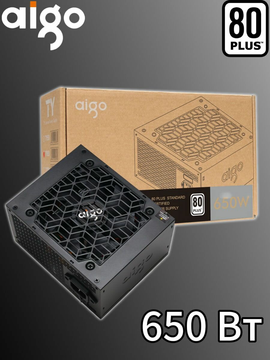 Блок питания для пк 650W AIGO TY650 Вентилятор 110 мм, Сертификация 80 PLUS, блок питания для ПК и настольного компьютера