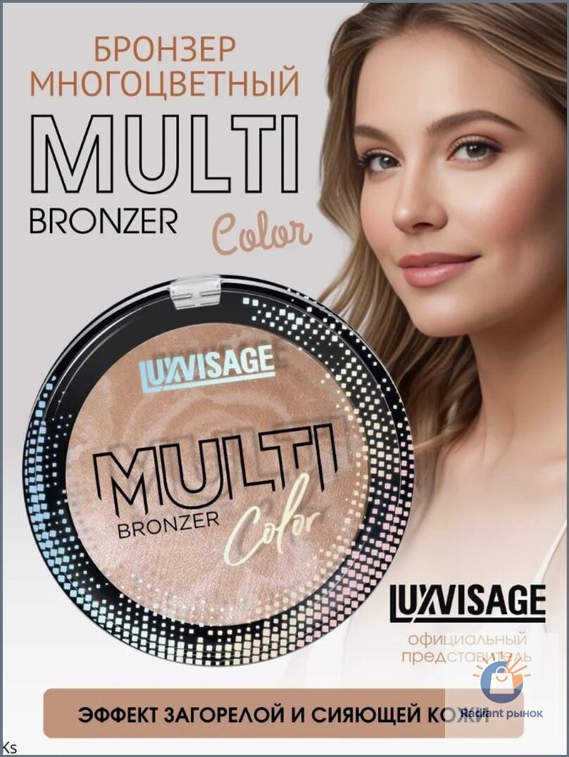 LuxVisage Бронзёр MULTI Color тон Универсальный,8 г