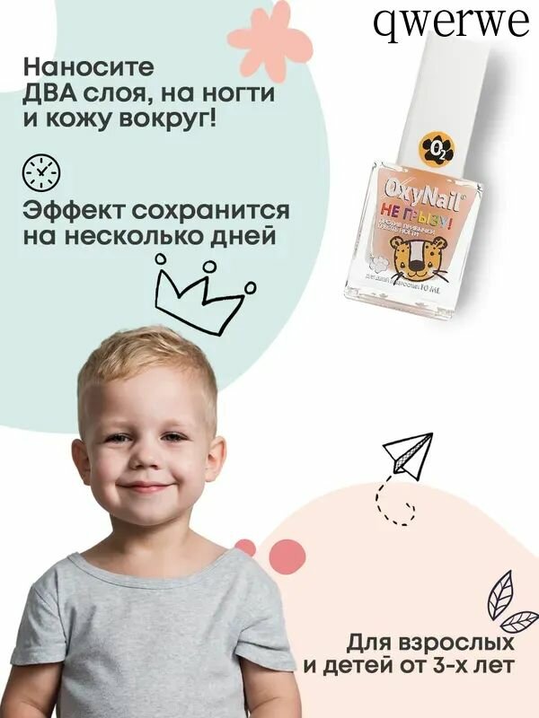 Лак для ногтей — фото 1