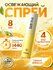 Спрей для полости рта 8 мл