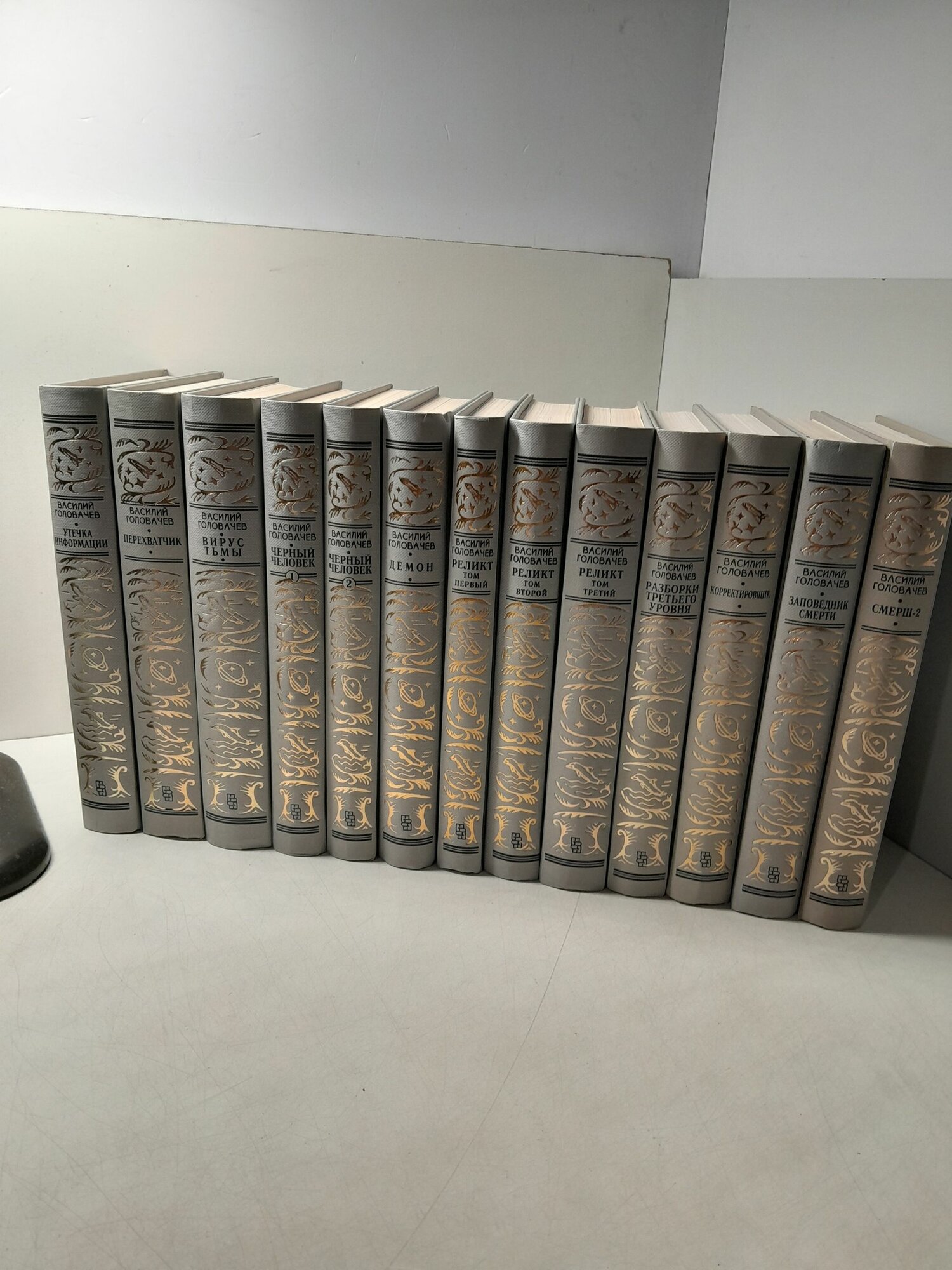 В. Головачев в 13 книгах / Разборки третьего уровня, Смерш-2. Заповедник смерти. Корректировщик, Черный человек 1-2. Реликт 1-3. Вирус тьмы, Перехватчик и другие