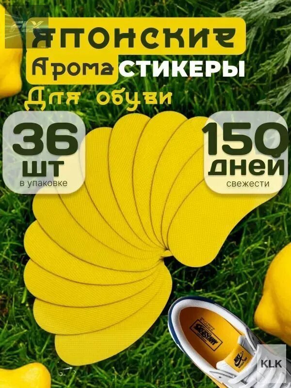 Средство для ухода за обувью