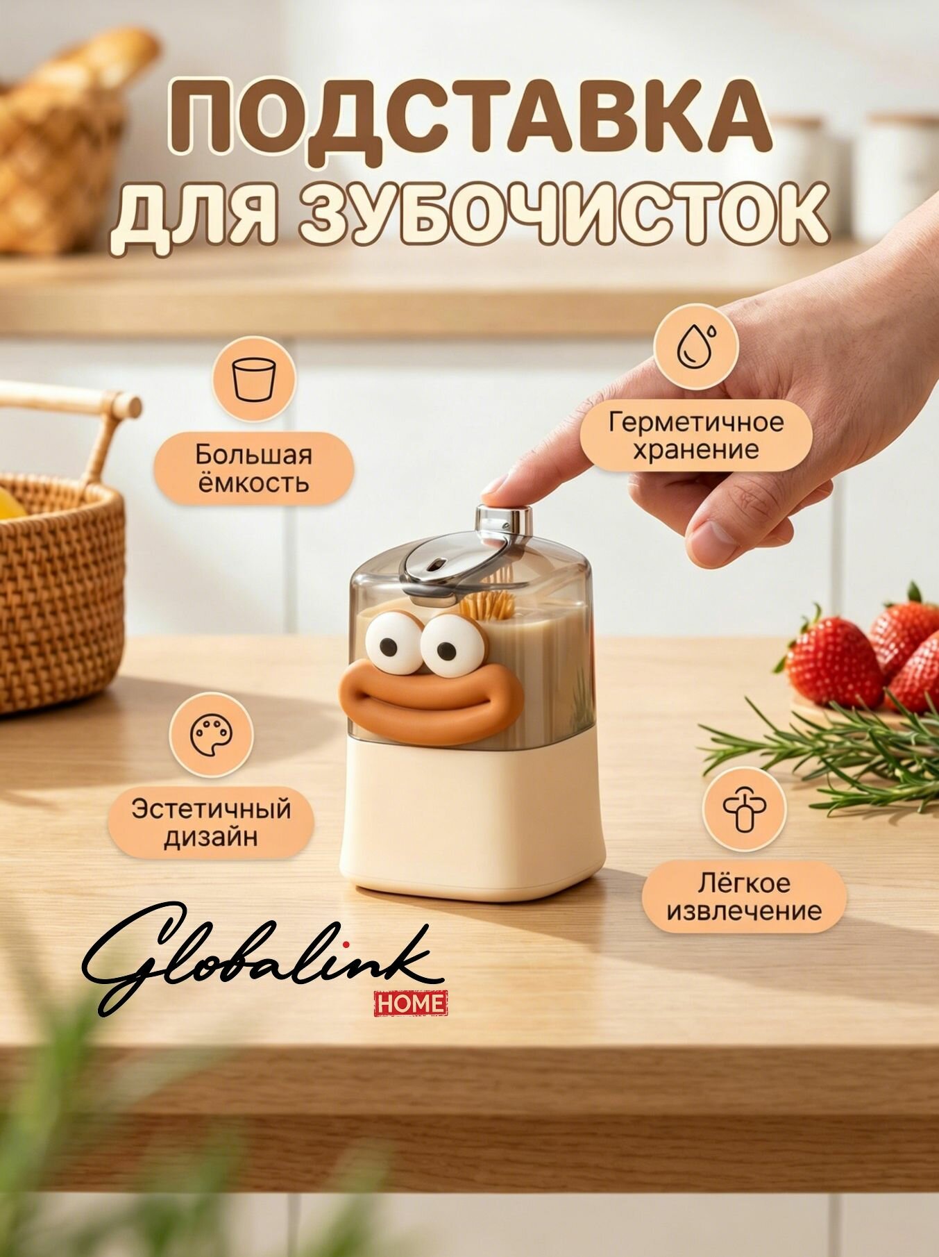 Автоматический диспенсер для зубочисток, органайзер
