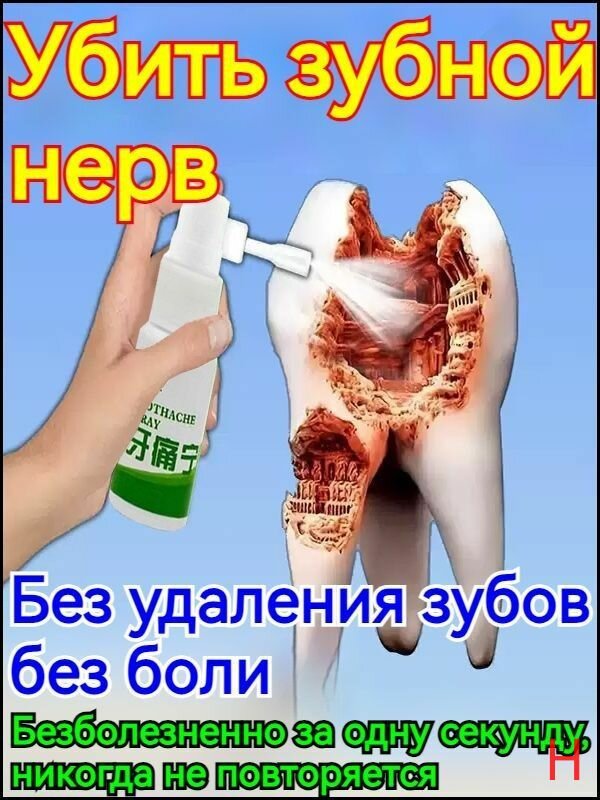 Спрей для полости рта 35 мл