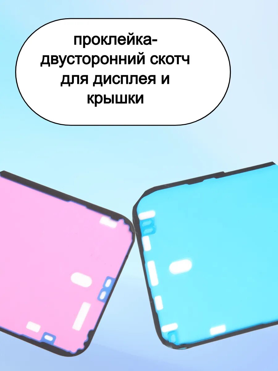 Проклейка iPhone 15 айфон + клей — фото 1