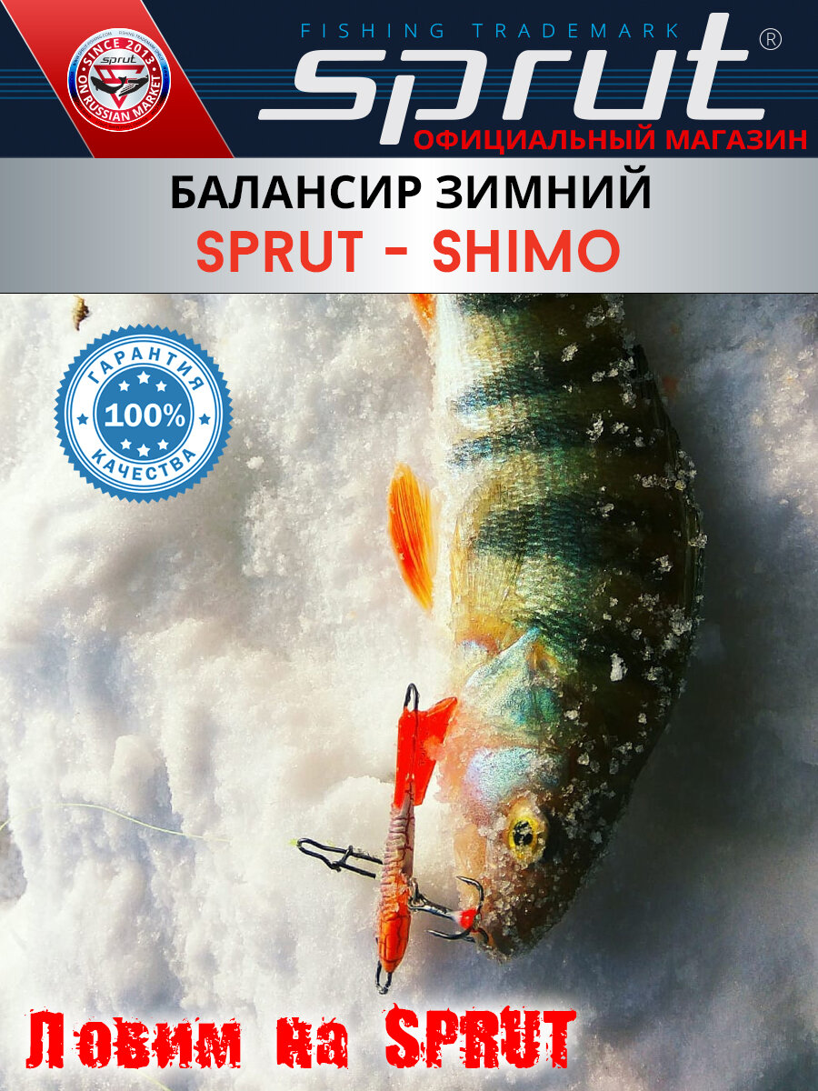 Балансир Sprut Shimo #3 (7g/45mm/SBK-EP) — фото 1