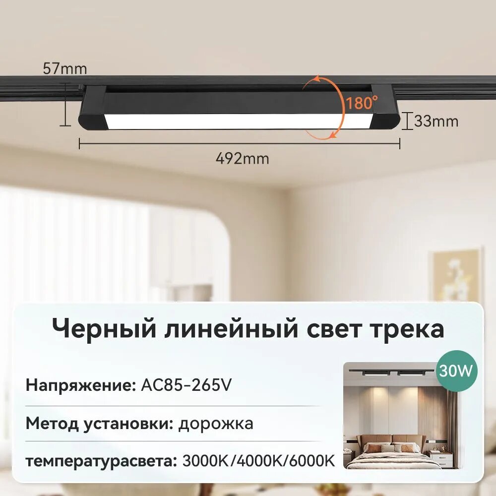 CANMEIJIA Трековый светильник, 30 Вт