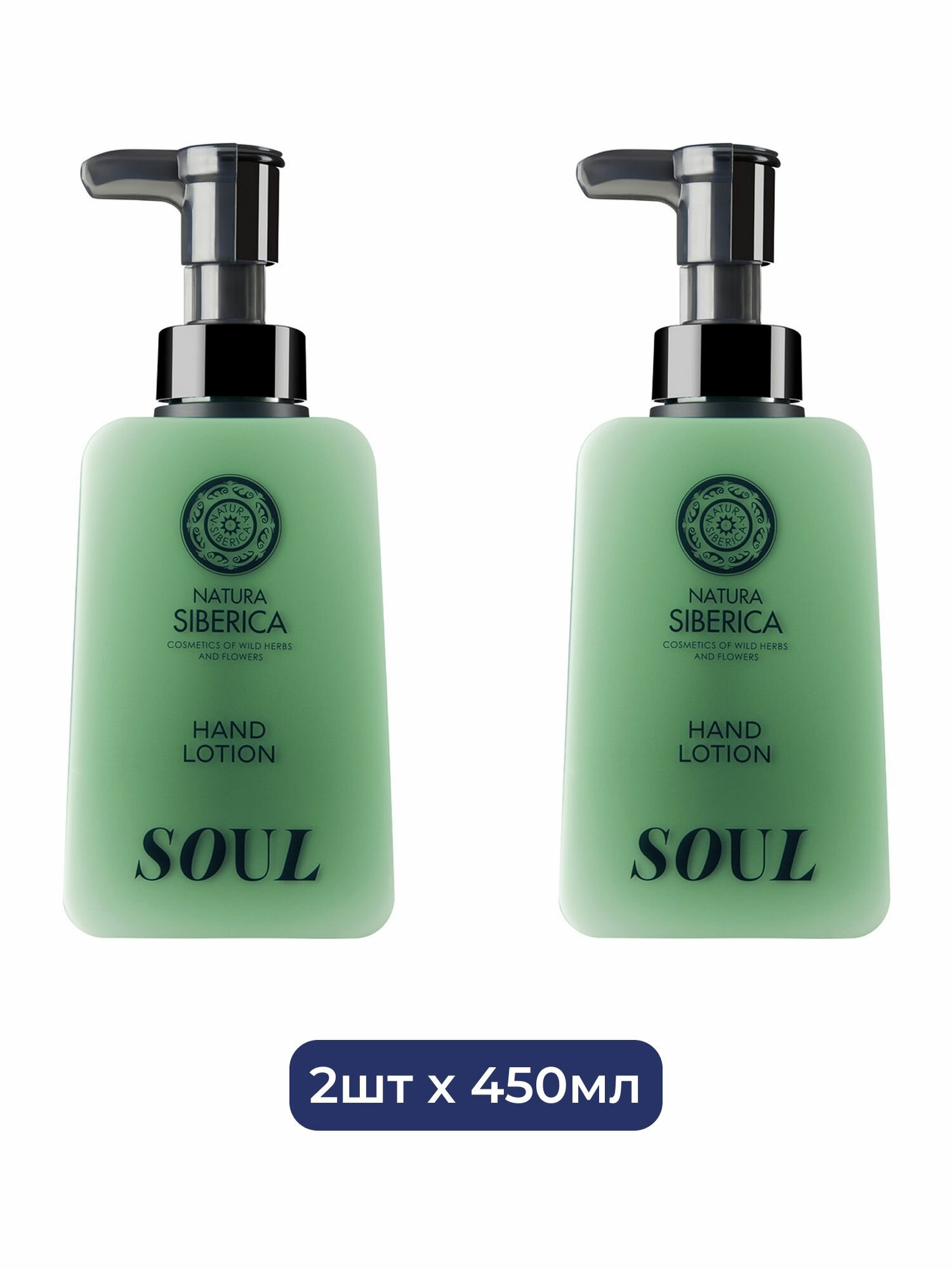 Лосьон для рук Natura Siberica Shades of Siberia "Soul", 450 мл х 2шт.