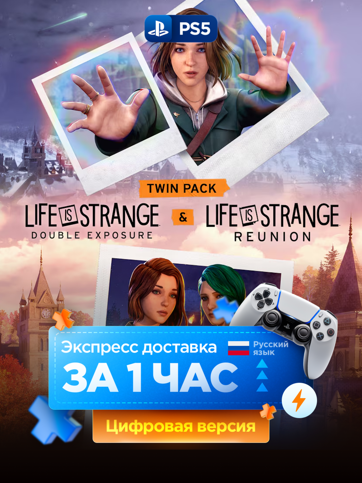 Игра Life is Strange: Reunion Twin Pack для PS5, русские субтитры | PlayStation 5
