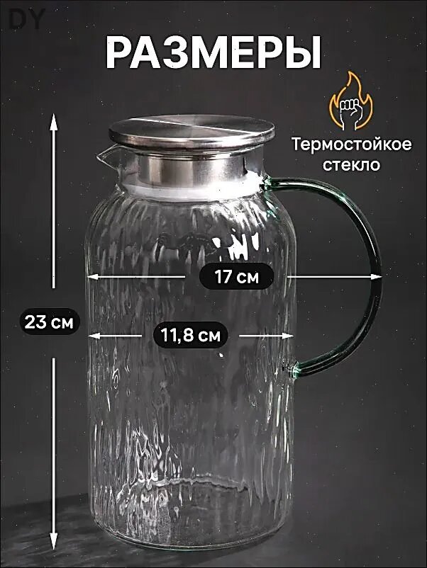 Кувшин, 2 л — фото 1