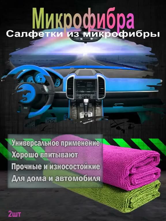 Набор для очистки стекол Grass мини 4 предмета — фото 1