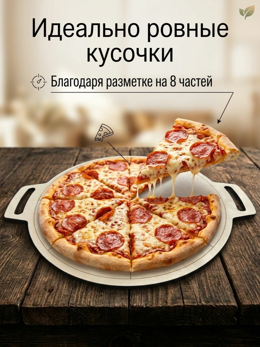 Доска для подачи пиццы — фото 1