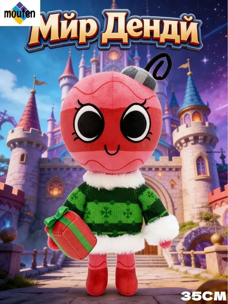 Горди Мир Денди Мягкая Игрушка Bobette, 35см, Красная