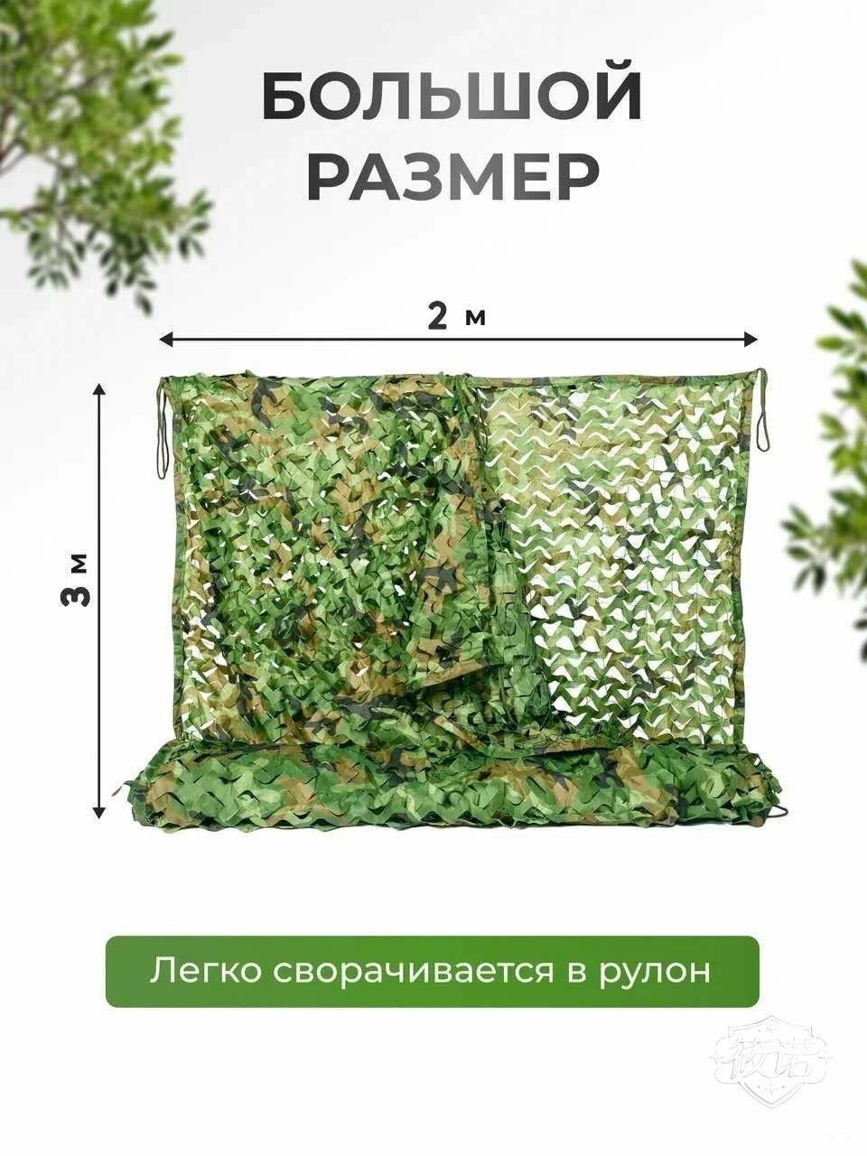 Маскировка для охоты — фото 1