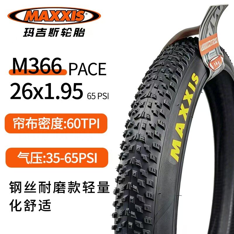Покрышка Maxxis Pace 26x1.95 для горного велосипеда с низким сопротивлением качению и прочным сцеплением