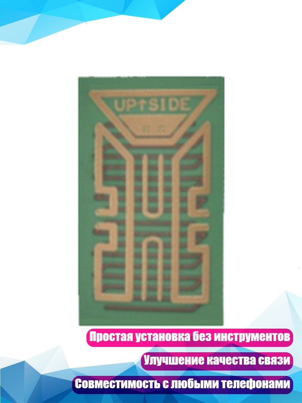 Универсальный усилитель сигнала для мобильных устройств, SP 12