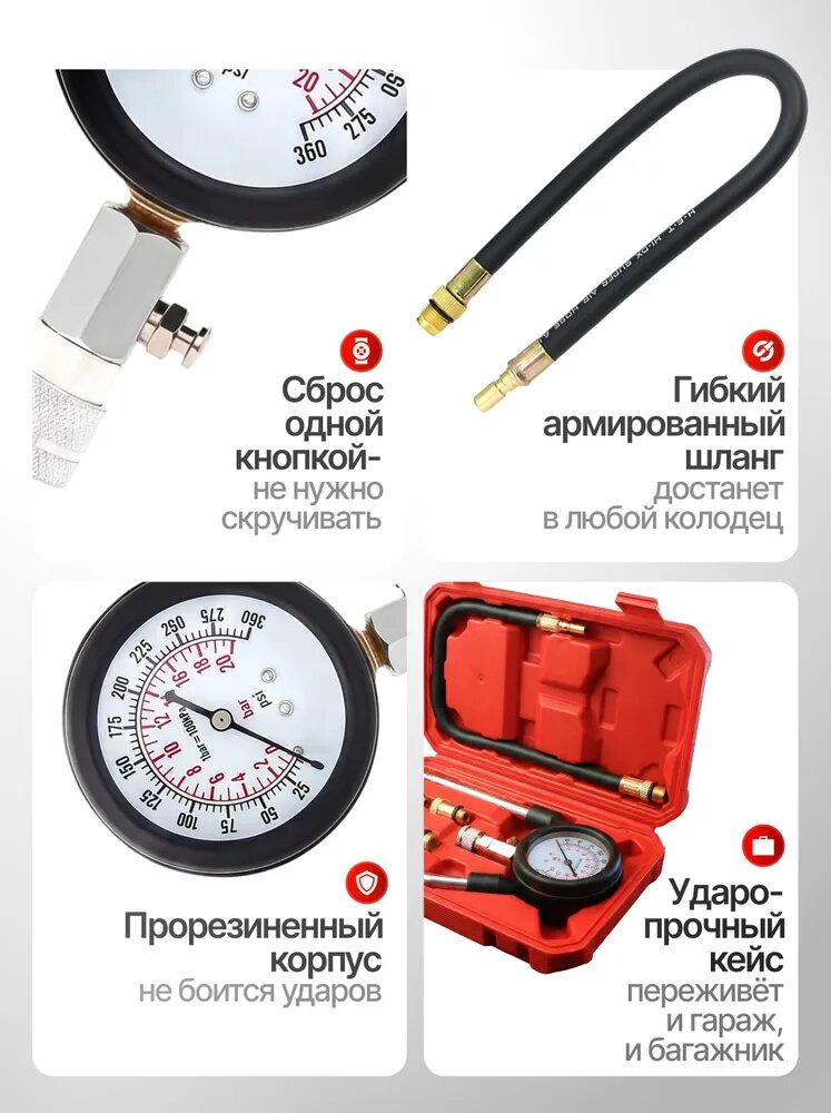 Компрессометр для бензиновых двигателей — фото 1