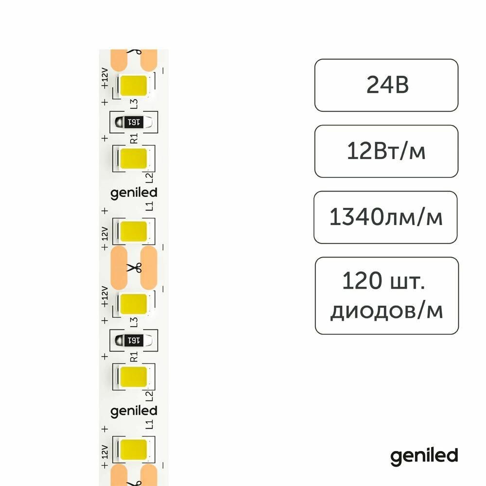 Светодиодная лента, 24 В, 12 Вт/м, 2835/120-IP33, 8 мм, теплый, 3 м, полезный
