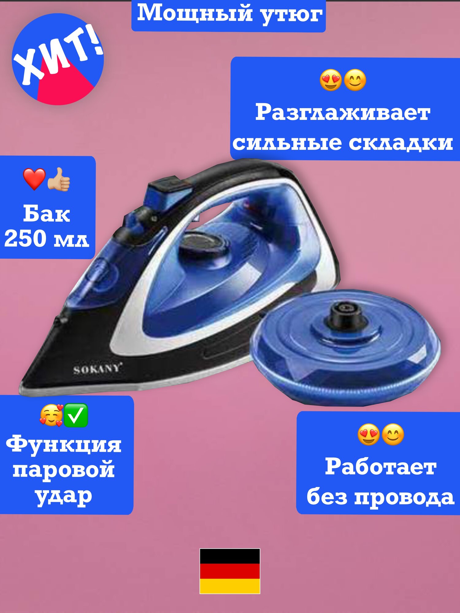 Утюг паровой отпариватель, техника для дома, глажки
