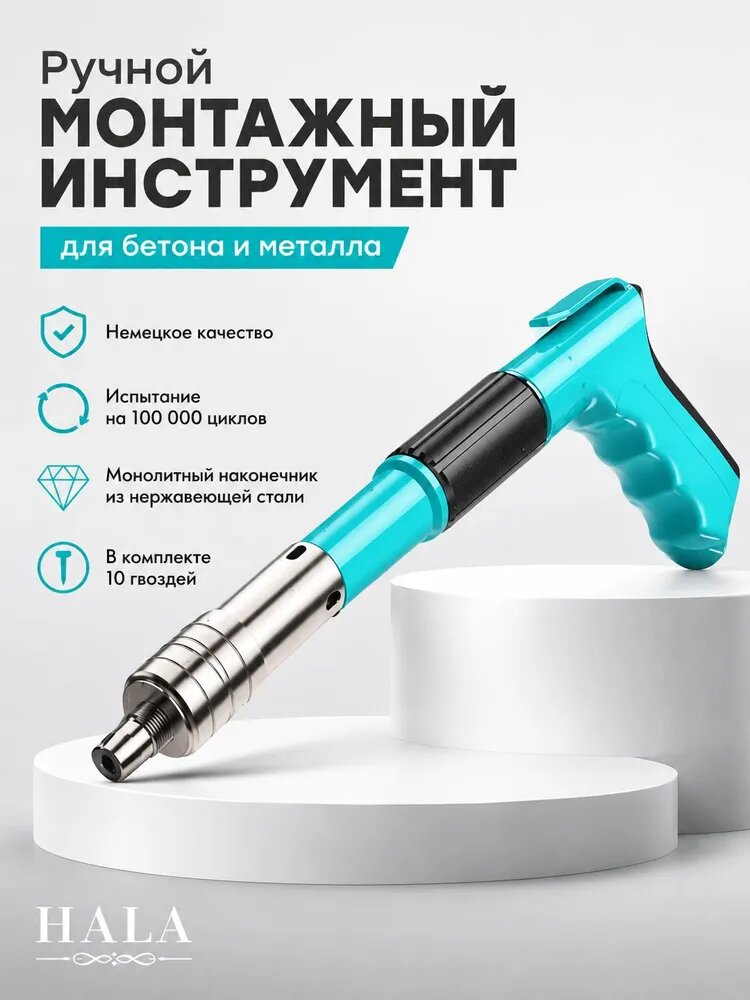 Гвоздезабивной пистолет-калибр 7,3 мм + 10 гвоздей