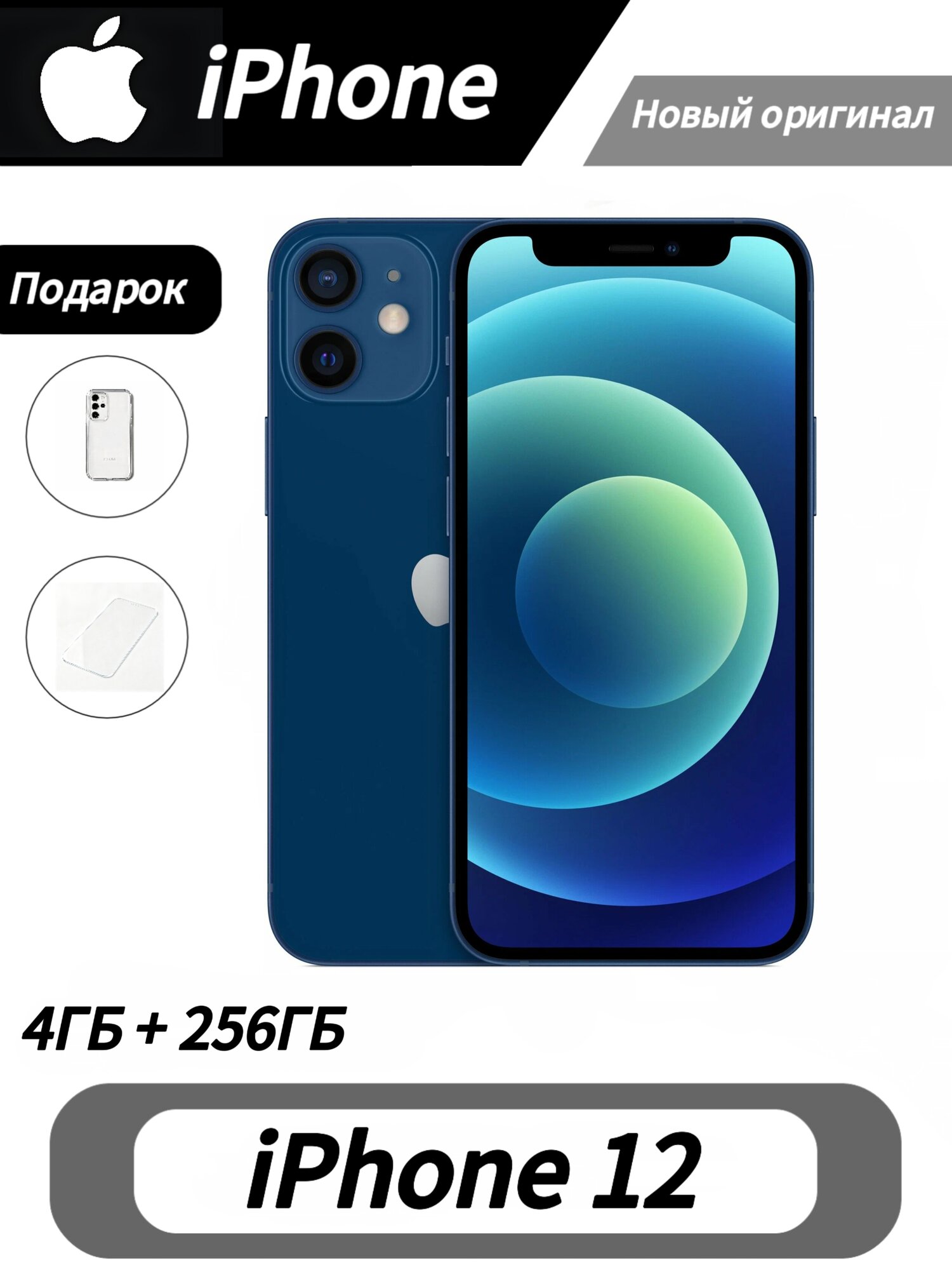Новый оригинал фициально авторизовано Смартфон iPhone 12, OLED-экран, камера 12MP, A14, 6.1", 256GB, синий, Русский язык