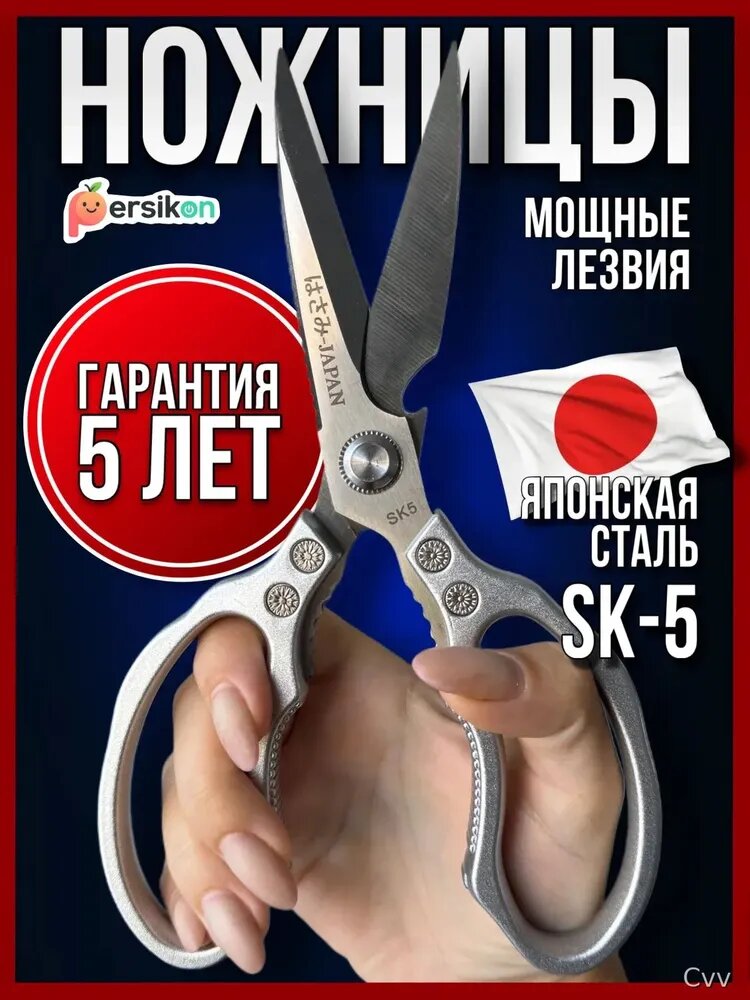 Садовые ножницы, лезвиеСталь