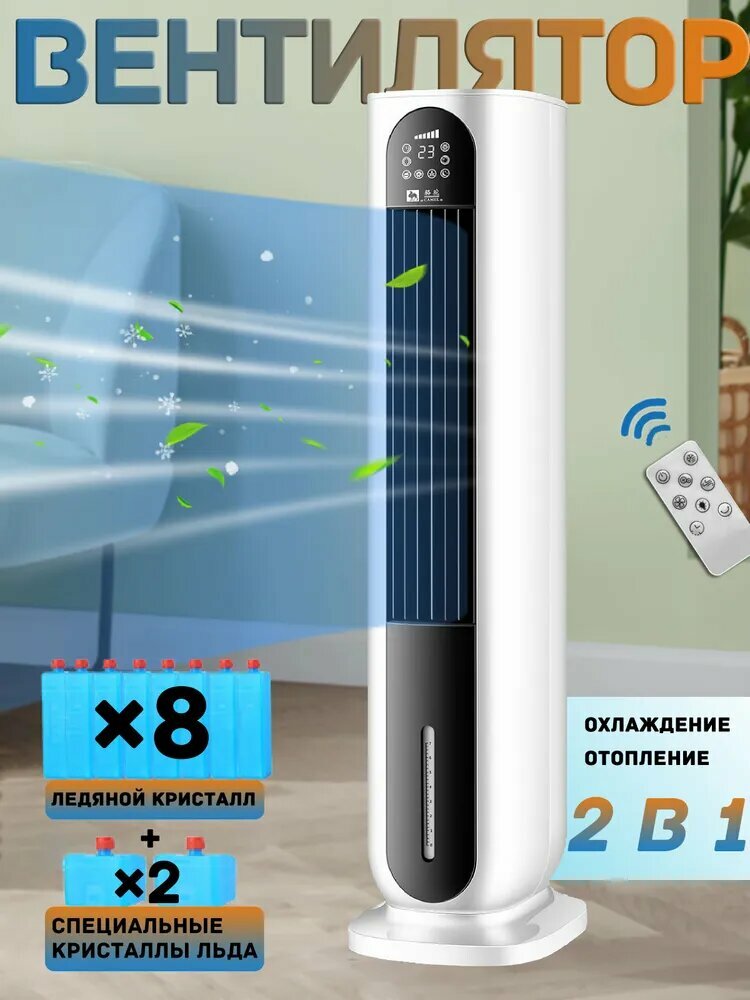 Напольный вентилятор LTLNLYFJ, черно-серый