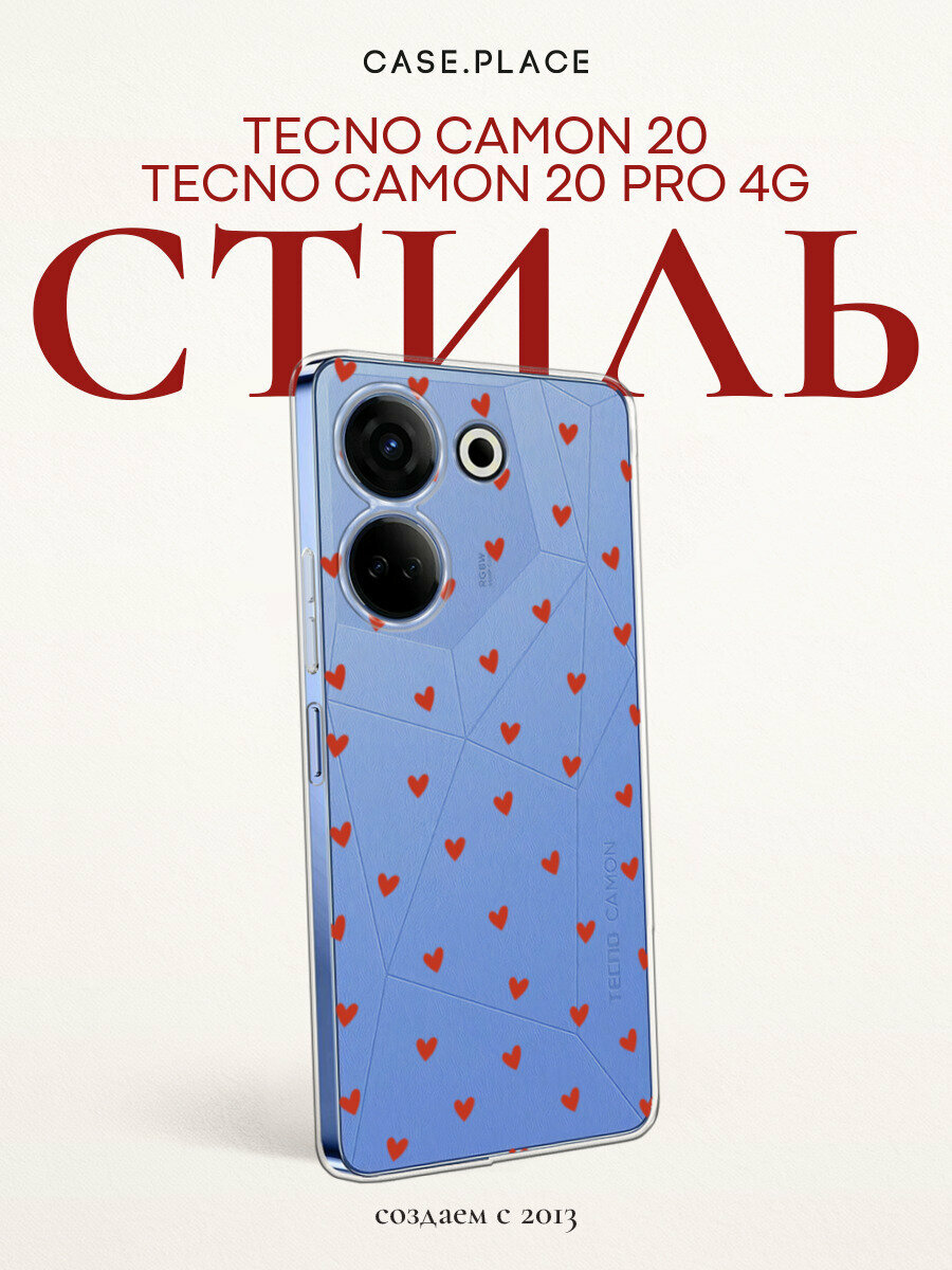 Чехол на Tecno Camon 20/20 Pro 4G / Текно Камон 20/20 Про 4G с принтом Прозрачный с сердечками, прозрачный