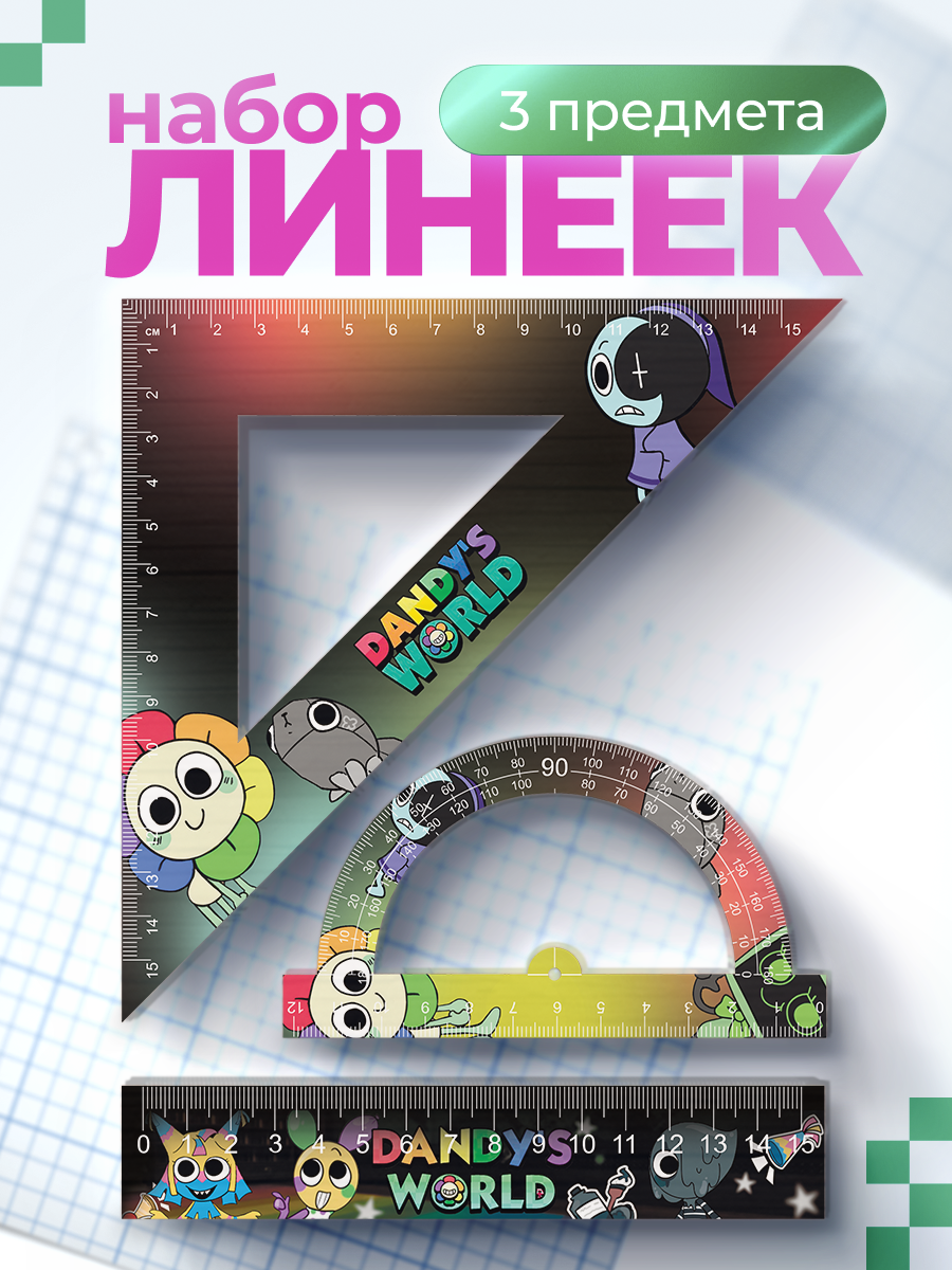 Набор линеек - 3 шт ZEKEKS игра - Dandy's World, экологичный